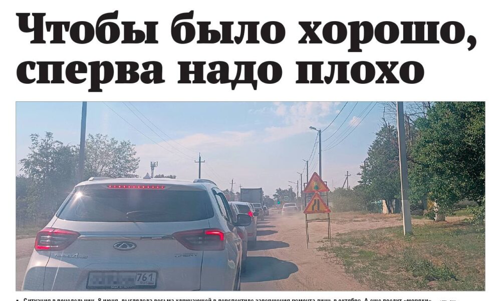 Газета «ПИК» от 10 июня 2026 года